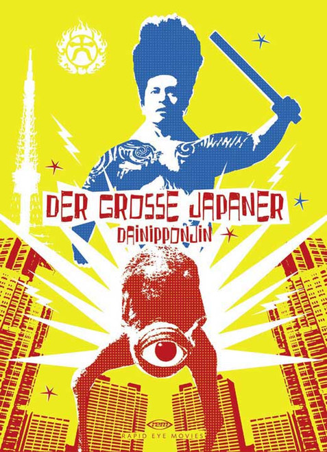 Big Man Japan Movie Poster Print (27 x 40) - Item # MOVEI5378 - Posterazzi