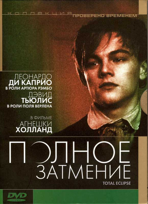 Total Eclipse Movie Poster Print (11 x 17) - Item # MOVGJ8433 - Posterazzi