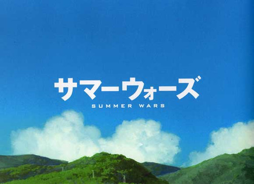 Summer Wars Movie Poster Print (11 x 17) - Item # MOVGB58410 - Posterazzi