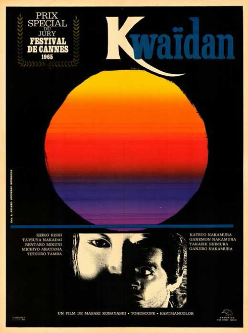 Kaidan Movie Poster Print (11 x 17) - Item # MOVAF7851 - Posterazzi