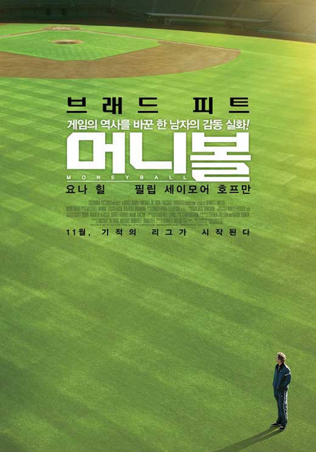 Moneyball Movie Poster Print 27 X 40 Item Moveb18094 Posterazzi