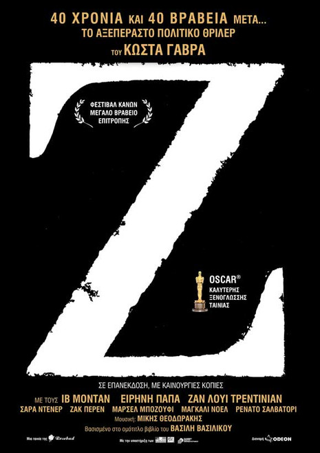 Z Movie Poster Print (27 x 40) - Item # MOVIB20630 - Posterazzi