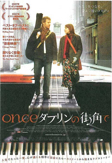 Once Movie Poster Print (11 x 17) - Item # MOVEB08410 - Posterazzi