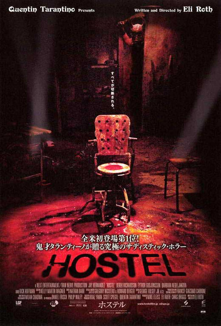 Hostel Movie Poster Print (11 x 17) - Item # MOVII0079 - Posterazzi