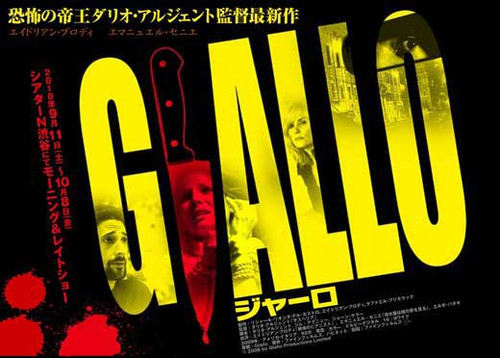 Giallo Movie Poster Print (11 x 17) - Item # MOVIB14121 - Posterazzi