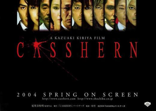 Casshern Movie Poster Print (11 x 17) - Item # MOVEE6724 - Posterazzi