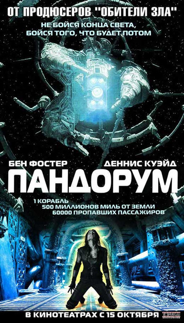 Pandorum Movie Poster Print (27 x 40) - Item # MOVGB47730 - Posterazzi