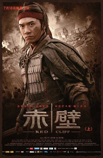 Red Cliff Movie Poster (11 x 17) - Item # MOV417303 - Posterazzi