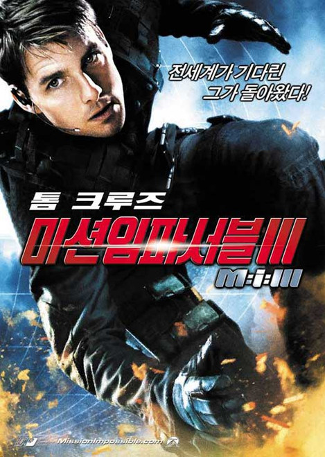 Mission: Impossible III Movie Poster Print (27 x 40) - Item # MOVGI2974 ...
