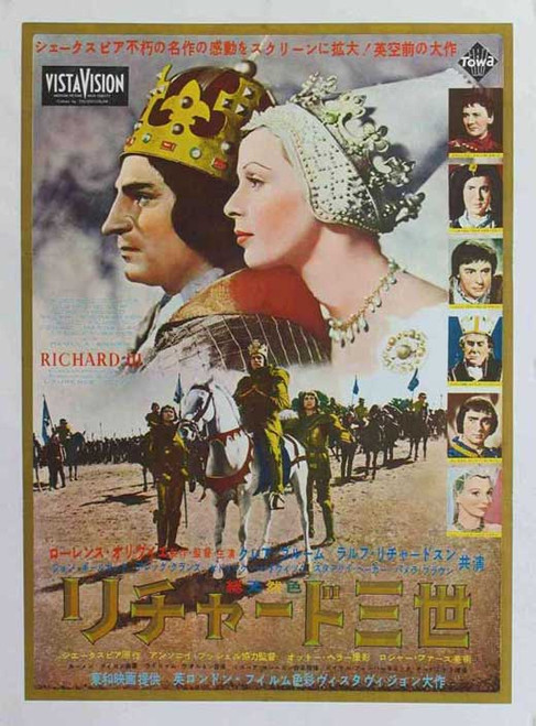 Richard III Movie Poster Print (11 x 17) - Item # MOVEB09660 - Posterazzi
