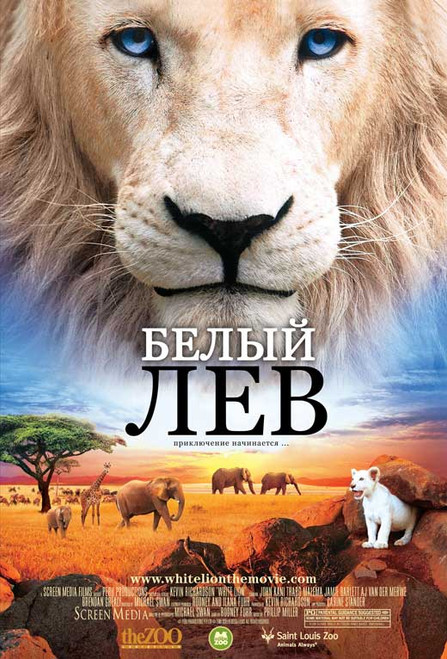 White Lion Movie Poster Print (27 x 40) - Item # MOVAB96844 - Posterazzi