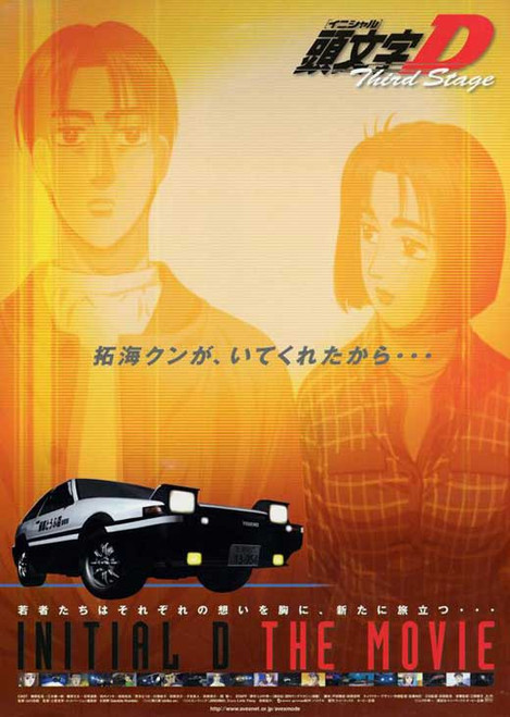 Initial D Movie Poster Print (11 x 17) - Item # MOVAF6499 - Posterazzi