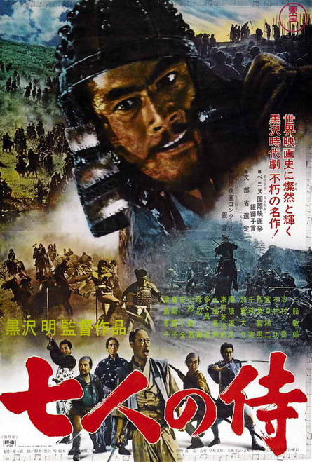Seven Samurai Movie Poster Print (27 x 40) - Item # MOVAJ0200 - Posterazzi