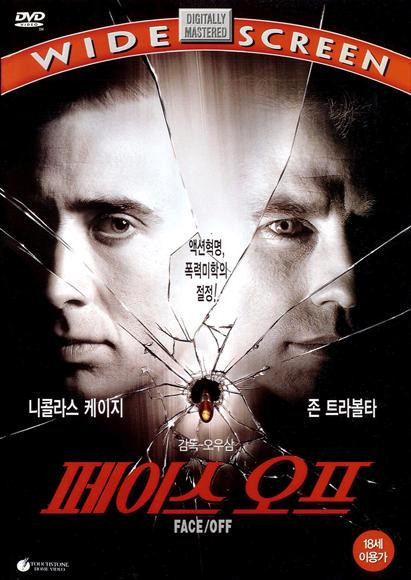Face/Off Movie Poster Print (27 x 40) - Item # MOVGJ6474 - Posterazzi