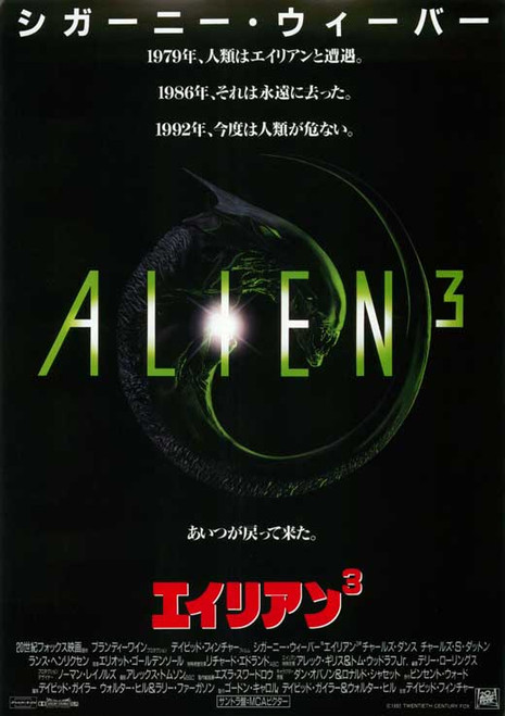 Alien 3 Movie Poster Print (27 x 40) - Item # MOVEB95773 - Posterazzi