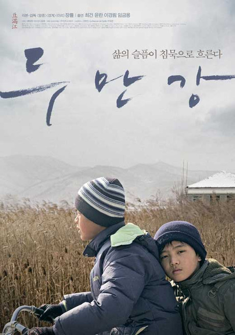 Dooman River Movie Poster Print (11 x 17) - Item # MOVEB80074 - Posterazzi