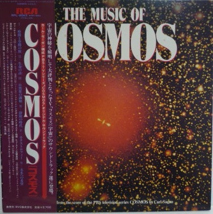 Various - The Music Of Cosmos (Japanese Import with OBI and Insert ...