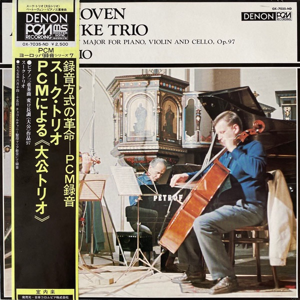 Ludwig van Beethoven - Archduke Trio - Suk Trio (1975 Denon PCM) - The ...
