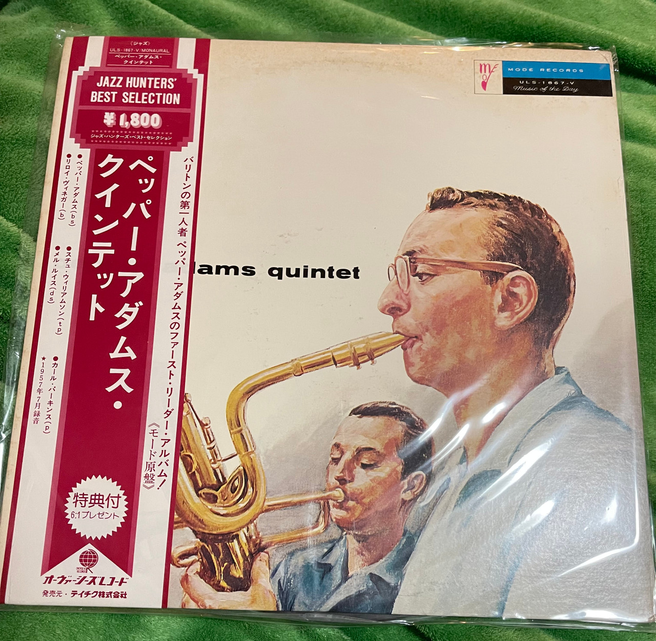 Pepper Adams Quintet - Pepper Adams Quintet (1976 Japanese Import EX/EX ...