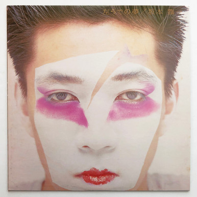 Riuichi Sakamoto – Left Handed Dream (EX / EX0