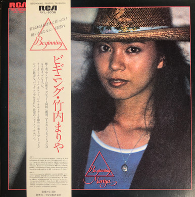 Mariya Takeuchi - Beginning (NM/NM-) (1978, Japan) - The Record Centre