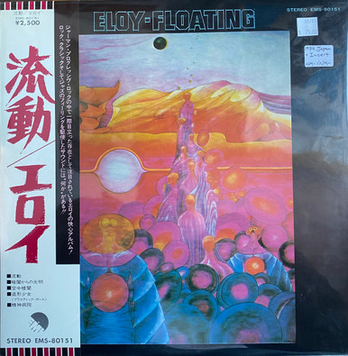 Eloy — Floating (Japan 1974, NM-/NM-) - The Record Centre
