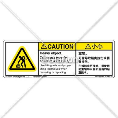 Caution/Heavy Object (C4052-33) label
