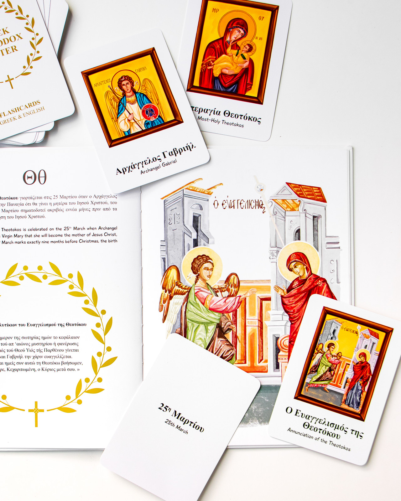 The ABC of Greek Easter (Η αλφαβήτα του Πάσχα)