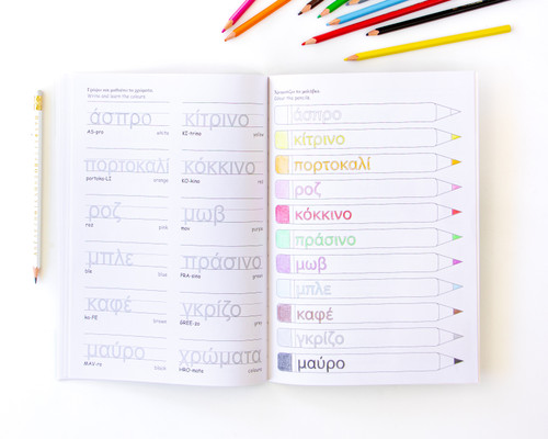Learn and Colour My Greek Alphabet, Numbers, Shapes and Colours