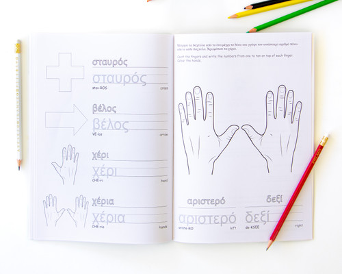 Learn and Colour My Greek Alphabet, Numbers, Shapes and Colours