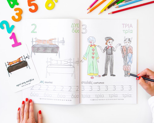 Learn and Colour My Greek Alphabet, Numbers, Shapes and Colours