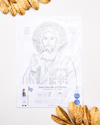 Easter Colour-Me-In A3 Posters