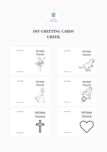 DIY Greeting Cards (Greek)