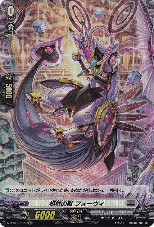 CardFight Vanguard D Booster Set 01 Genesis of the Five Greats Cardinal ...