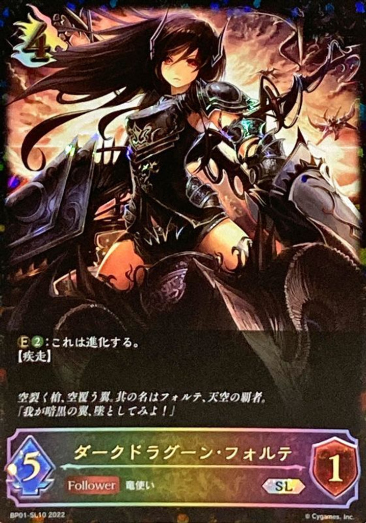 Shadow Verse Evolve Booster Pack1 Advent of Genesis Dark Dragoon Forte BP01-SL10 SL