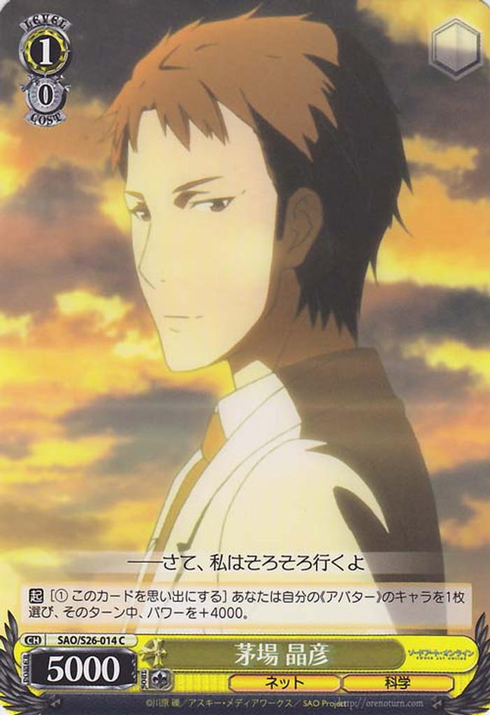 Weiss Schwarz Sword Art Online Vol.2 Akihiko Kayaba SAO/S26-014