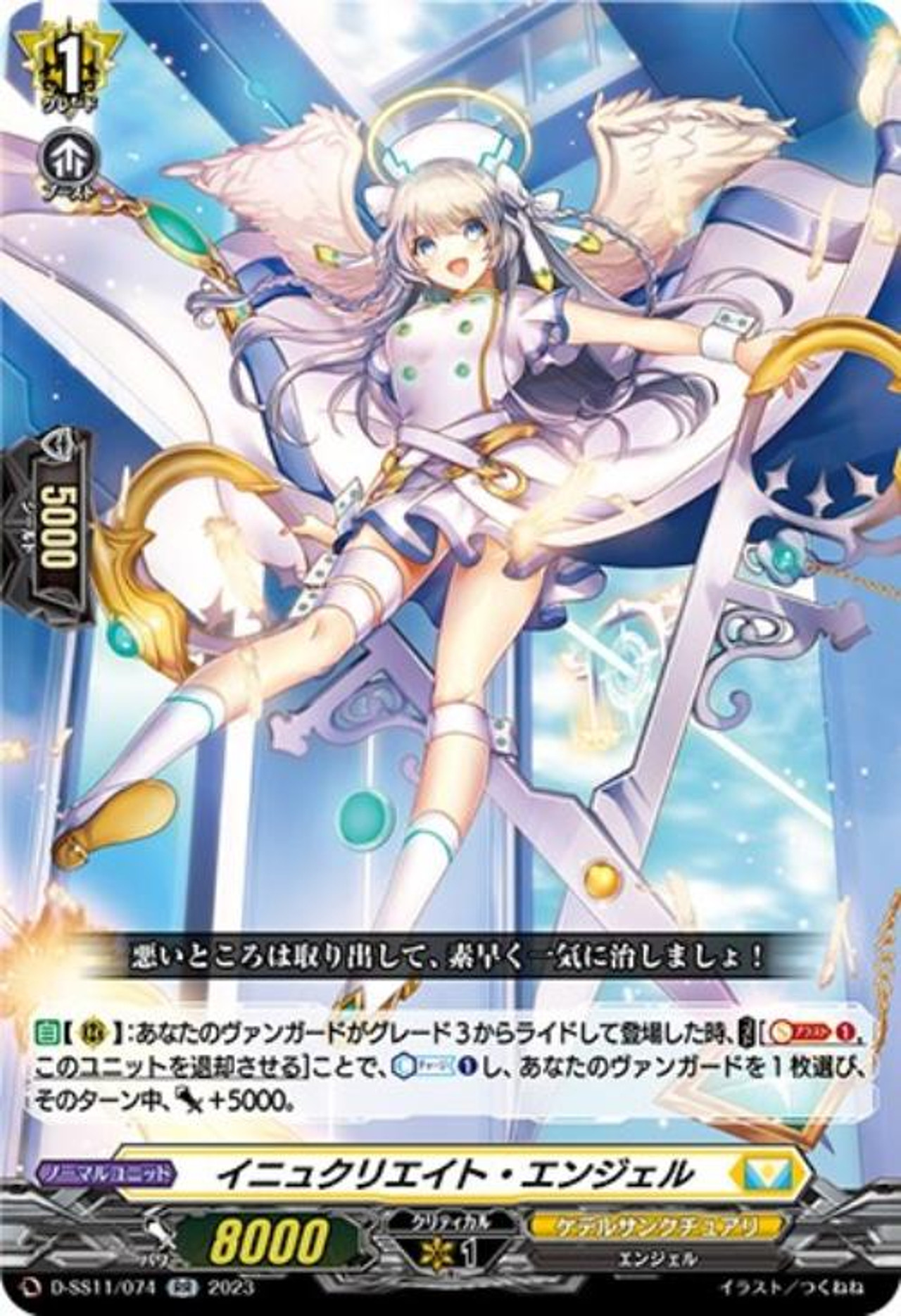 CardFight Vanguard D-SS11 Triple Drive Booster Bracing Angel Ladder D-SS11/045 RRR