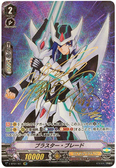 Blaster Blade