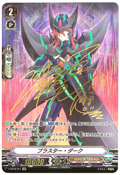 CardFight Vanguard V Booster Set 02 Strongest! Team AL4 Blaster Dark V ...