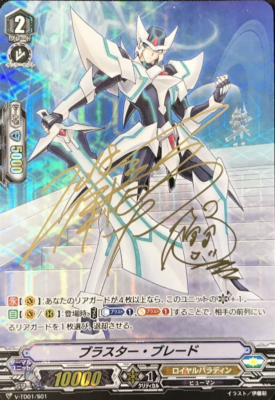 Blaster Blade