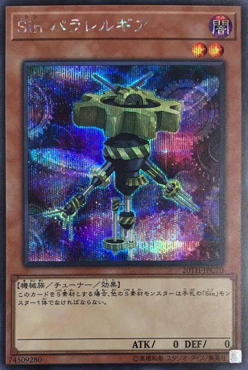 malefic parallel gear