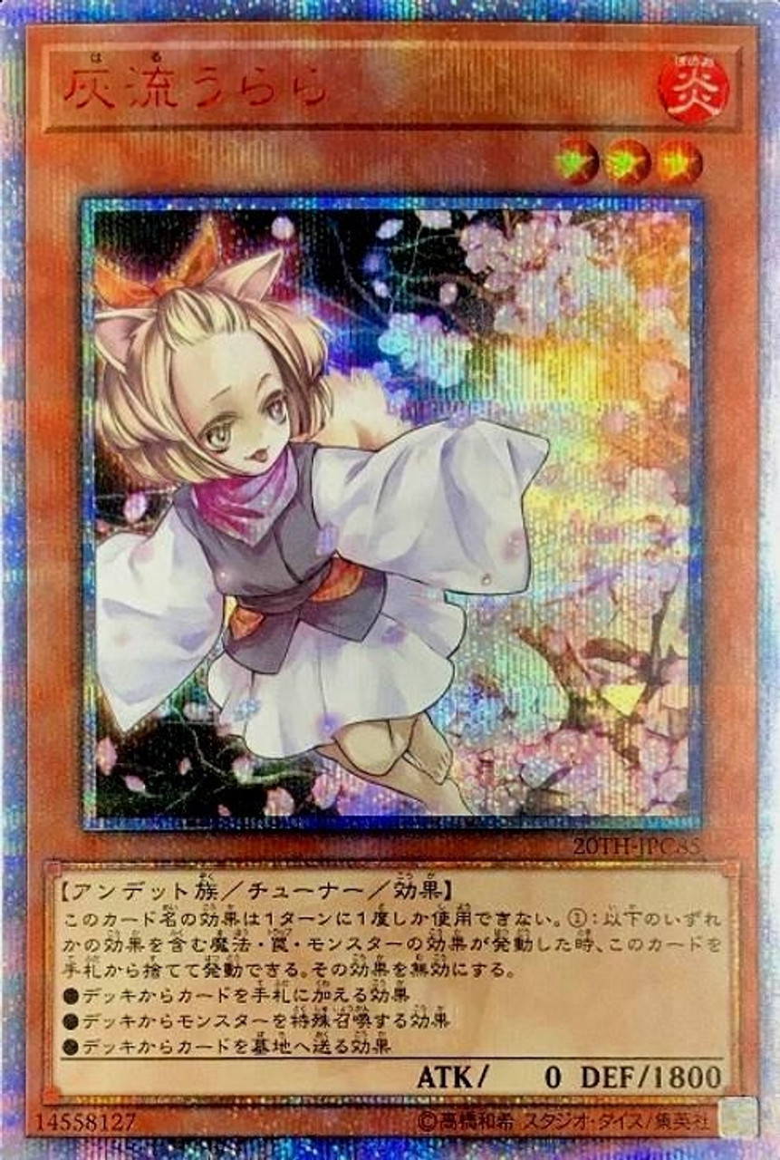 Yu-Gi-Oh! 20th Anniversary Legend Collection Ash Blossom & Joyous Spring 20TH-JPC85 20th Secret Rare