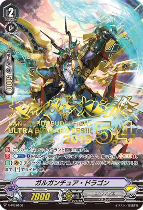 how to draw gargantua dragon