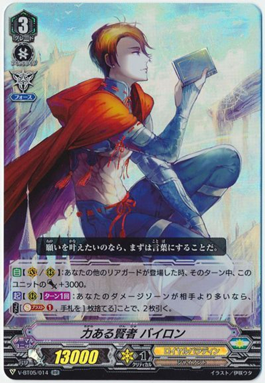 CardFight Vanguard V Booster Set 05 Aerial Steed Liberation Powerful Sage, Bairon V-BT05/014 RR