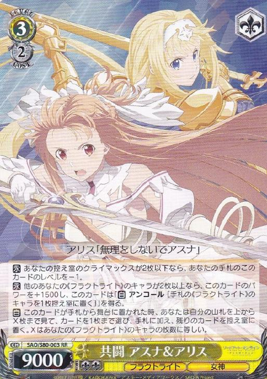 Weiss Schwarz Sword Art Online Alicization Vol.2 Asuna & Alice, Fighting Together SAO/S80-003 RR