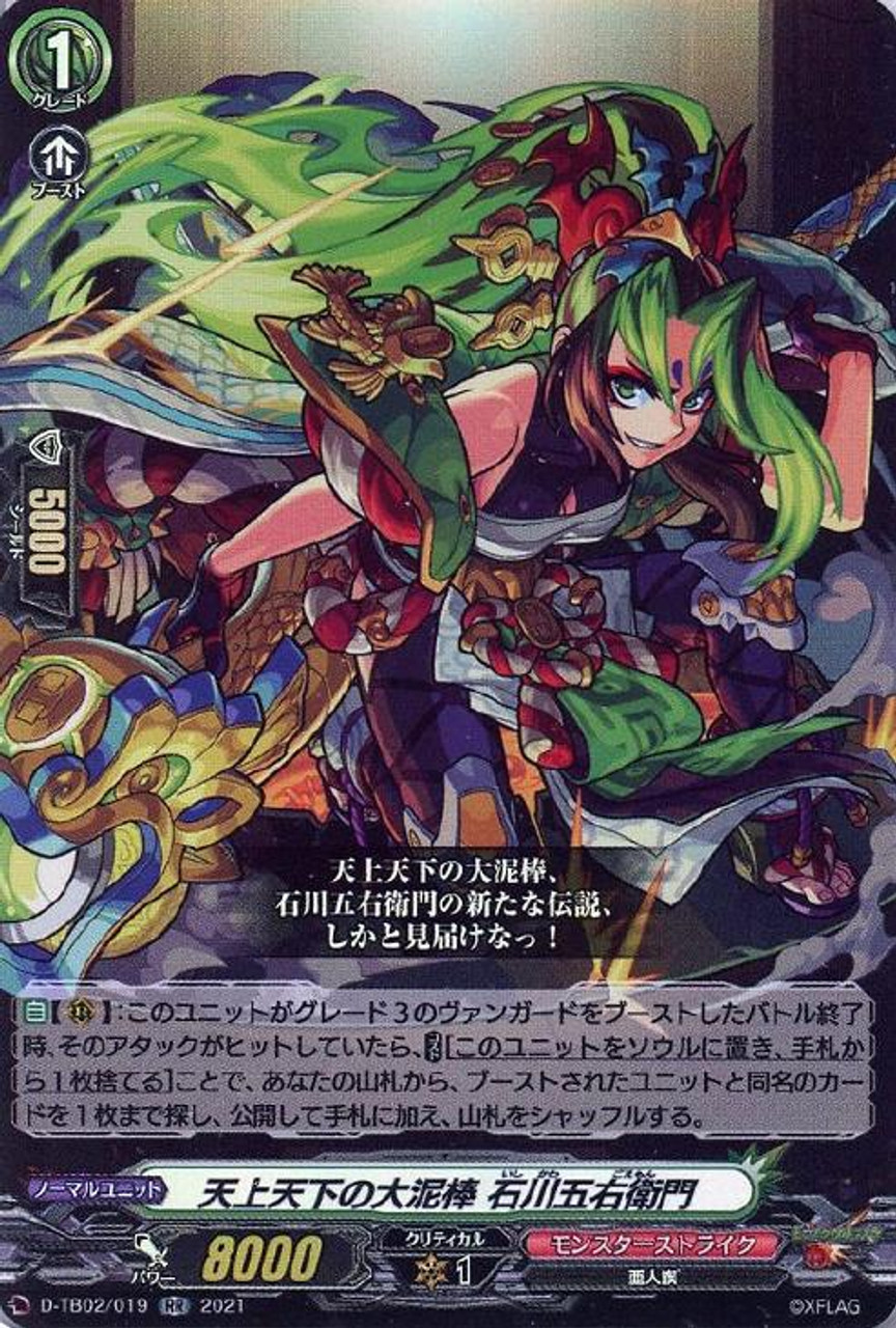 CardFight Vanguard D Title Booster 02 Monster Strike Heavenly Great Thief, Ishikawa Goemon D ...