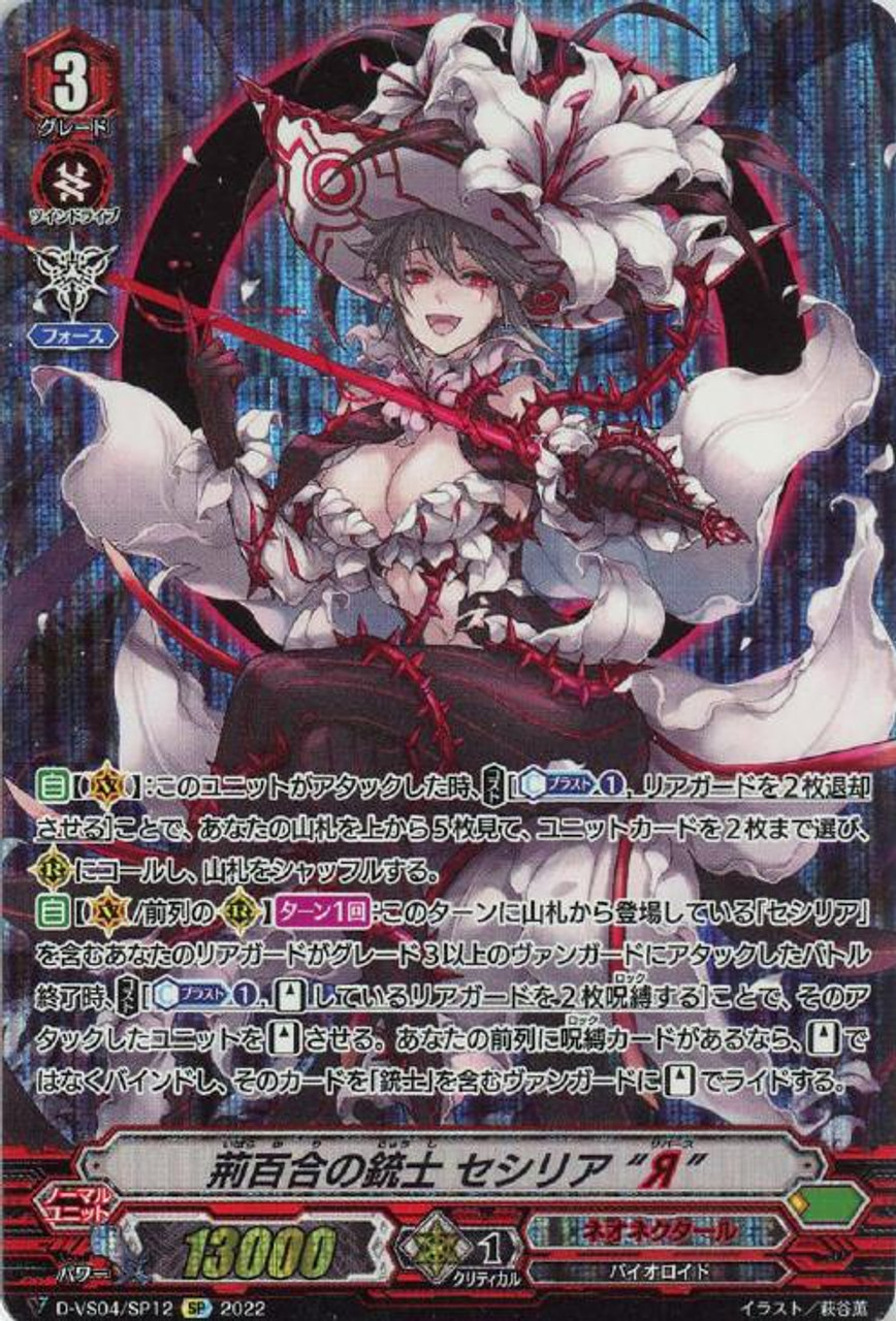 CardFight Vanguard V Special Series 04 V CLAN COLLECTION Vol.4 Thorn Lily Musketeer, Cecilia ...