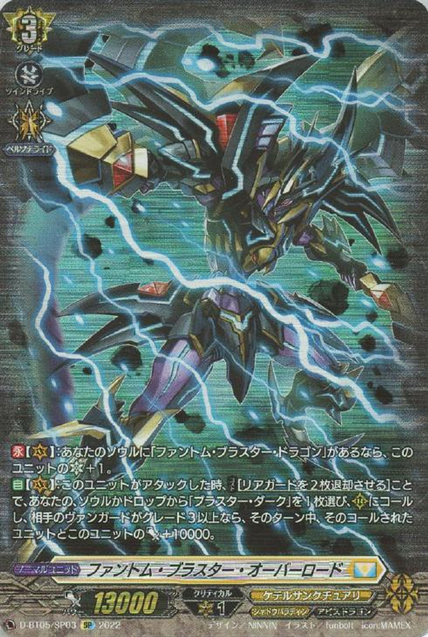 CardFight Vanguard Triumphant Return of the Brave Heroes Phantom Blaster Overlord D-BT05/SP03 SP