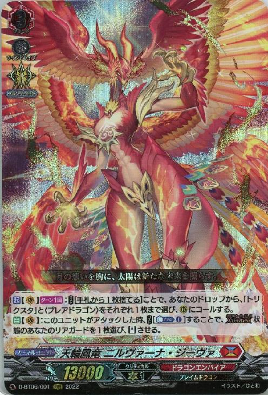 CardFight Vanguard D Booster Set 06 Blazing Dragon Reborn Chakrabarthi Phoenix Dragon, Nirvana ...