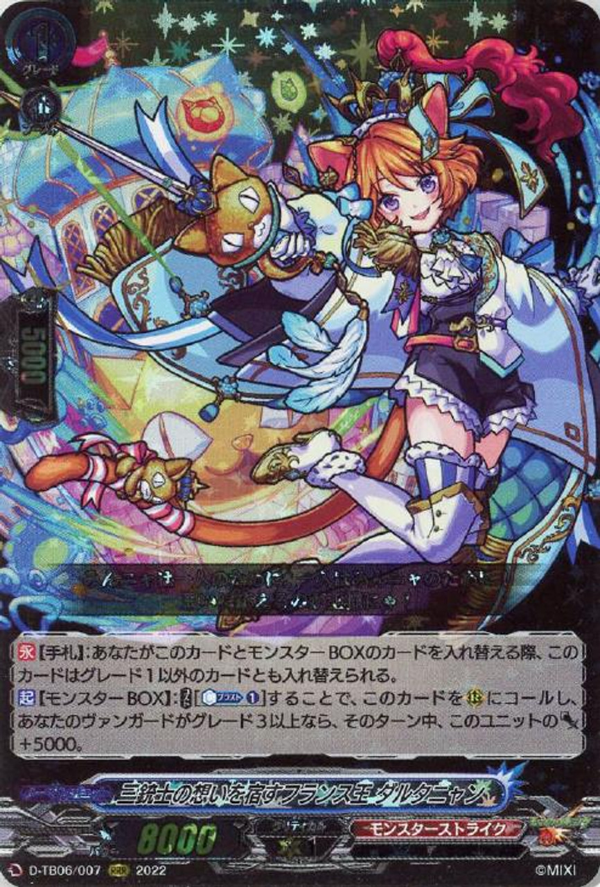 CardFight Vanguard D-TB06 Monster Strike Vol.2 King of France Harboring the Feelings of the ...